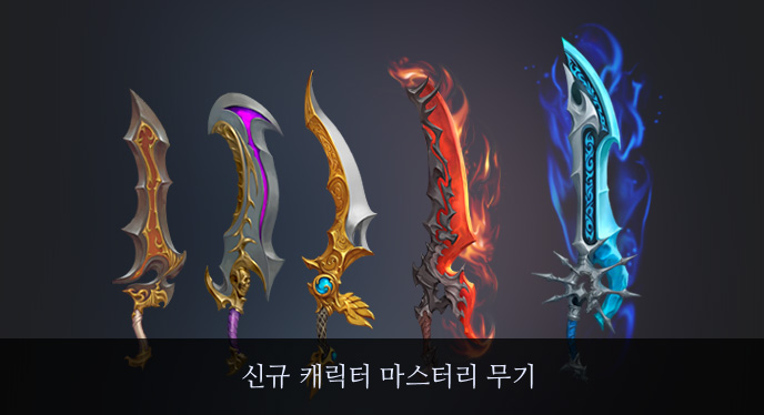 시즌 15 업데이트 사전 이벤트 - MU Online