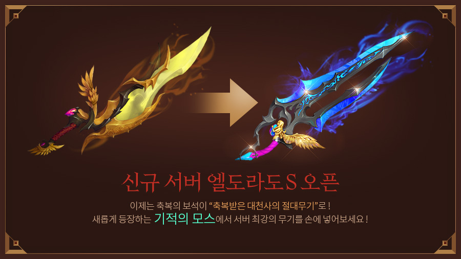 MU SEASON 15 - MU Online