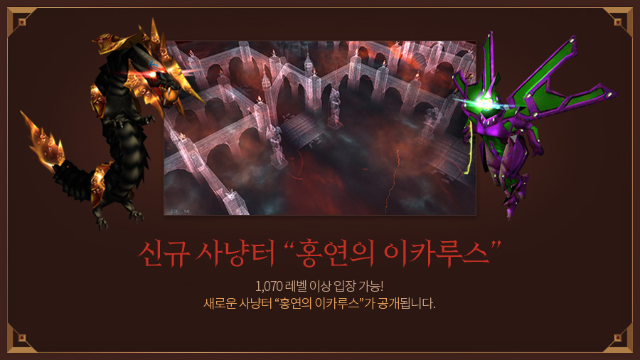 MU SEASON 15 - MU Online