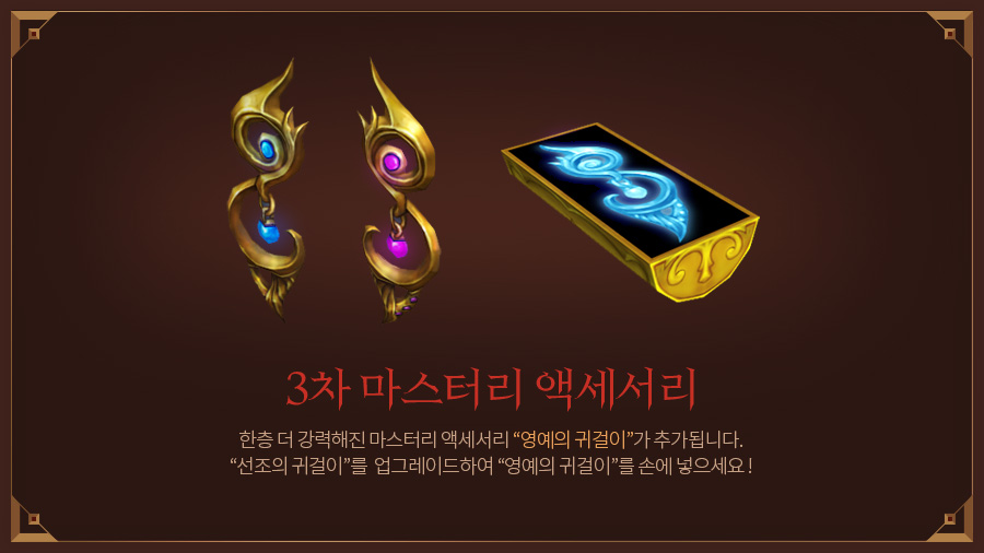 MU SEASON 15 - MU Online