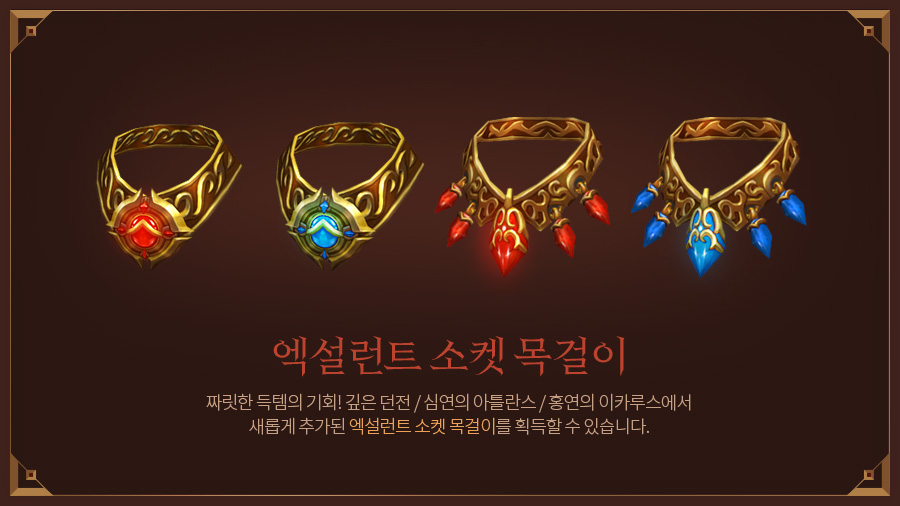 MU SEASON 15 - MU Online