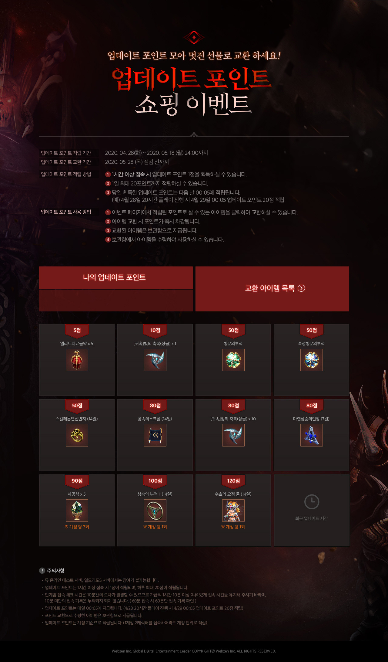 MU SEASON 15 PART 2 - MU Online