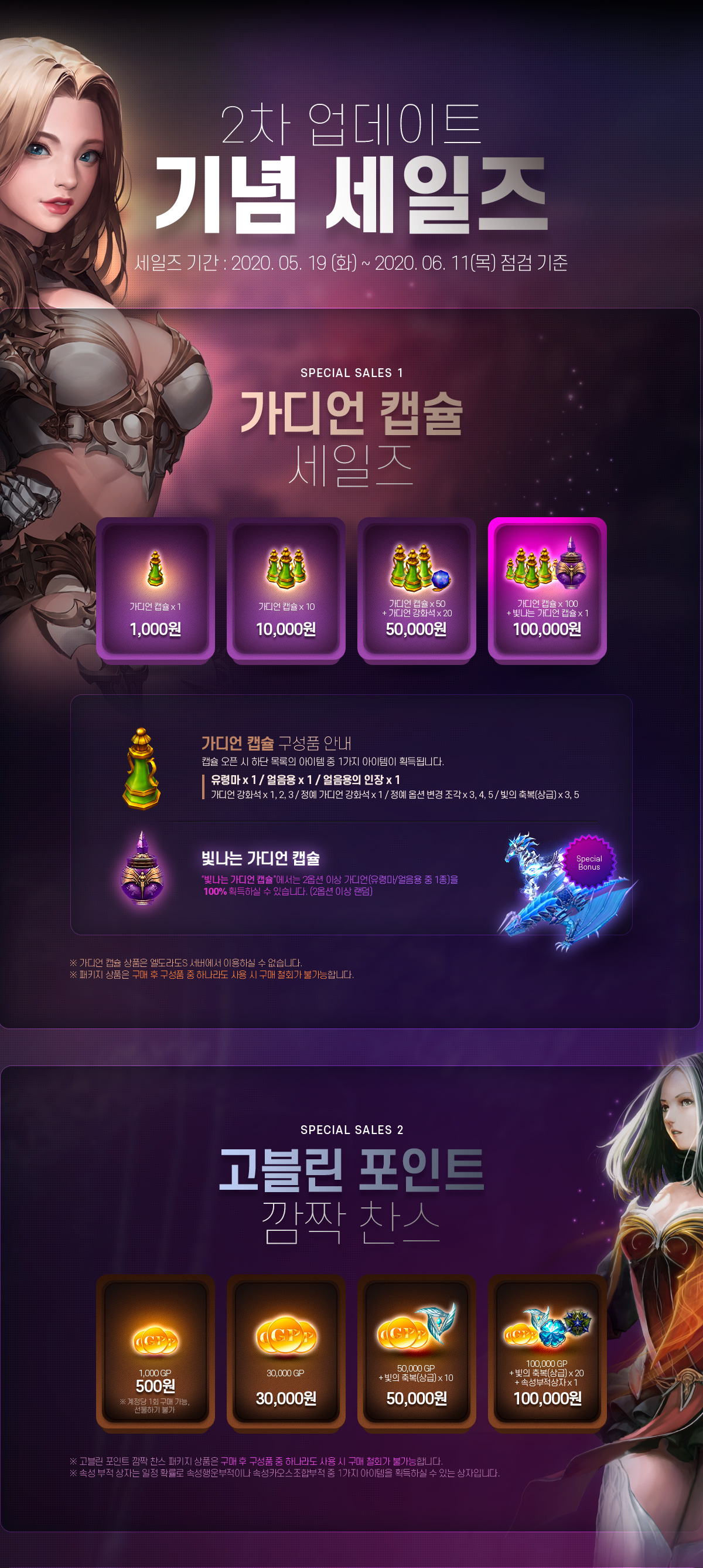 MU SEASON 15 PART 2 - 2 - MU Online