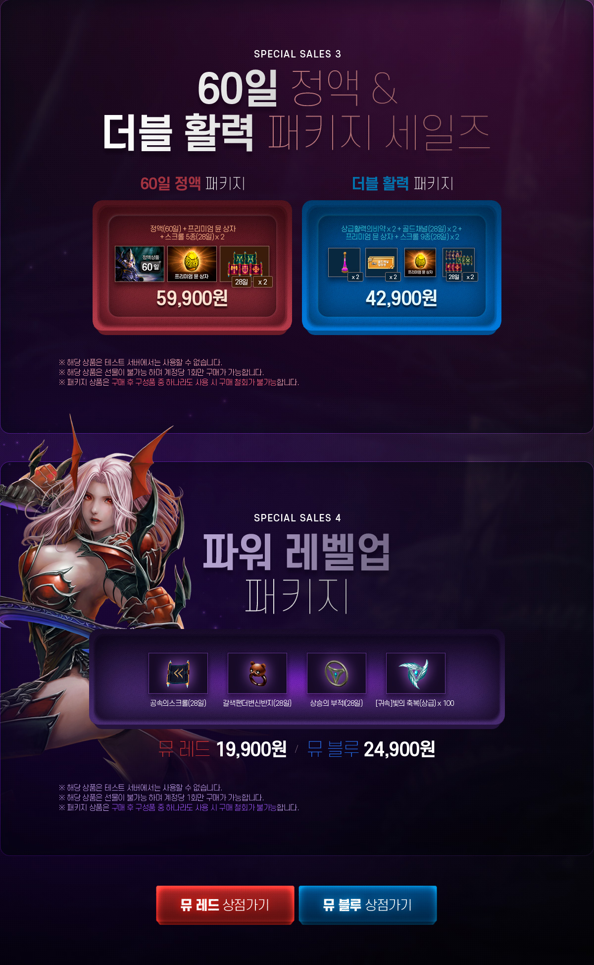 MU SEASON 15 PART 2 - 2 - MU Online