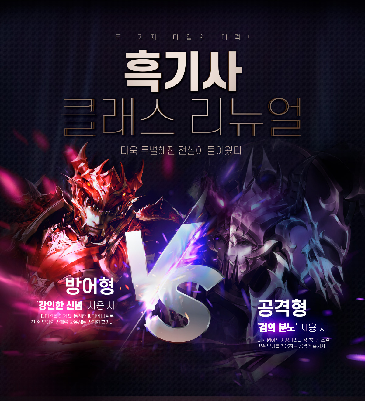 MU SEASON 15 PART 2 - 2 - MU Online