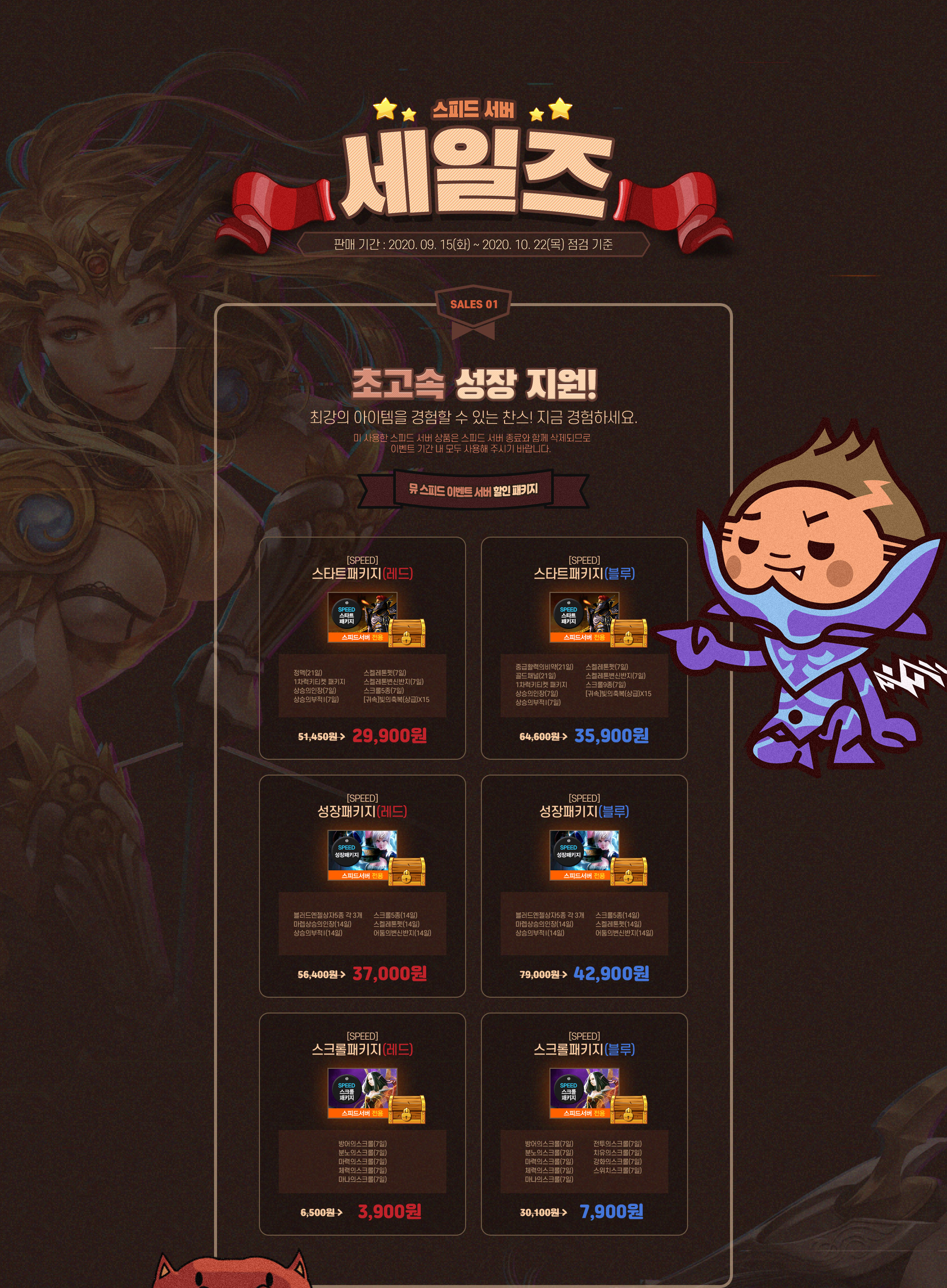 MU SEASON 16 PART 1 - MU Online