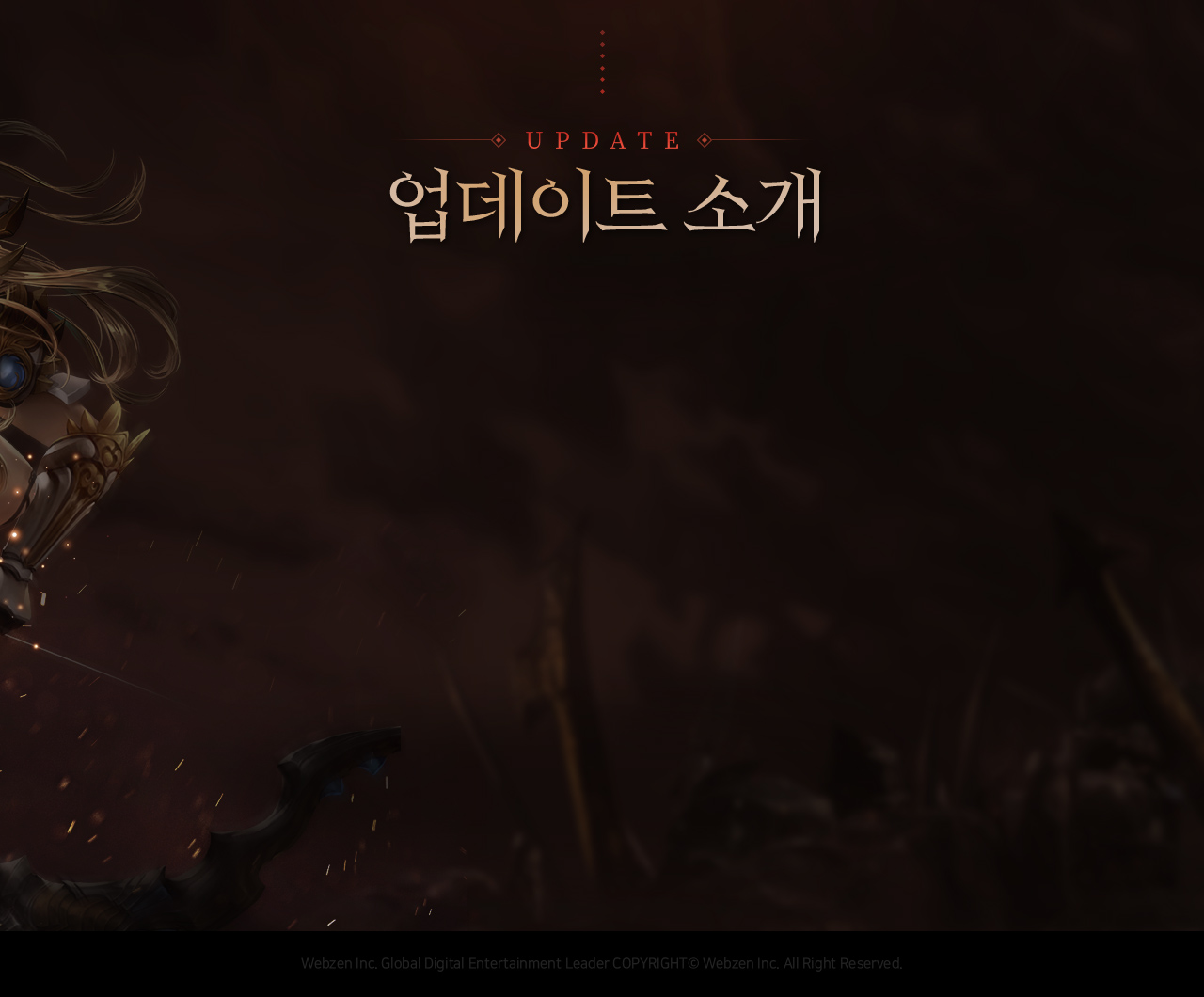 MU SEASON 16 - MU Online