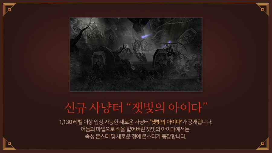 MU SEASON 16 - MU Online