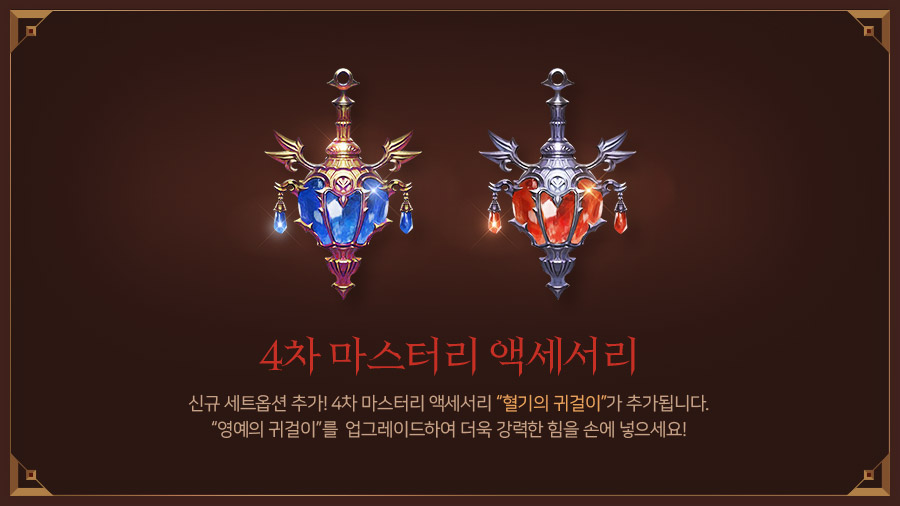 MU SEASON 16 - MU Online