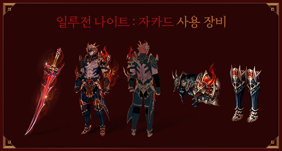 MU SEASON 18 - MU Online